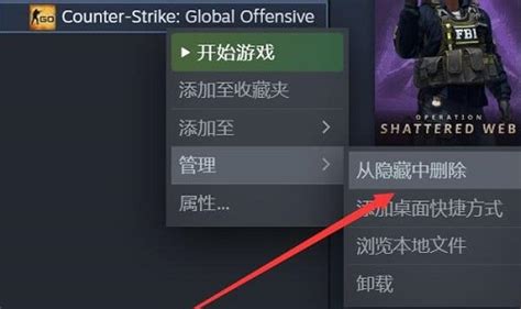 Steam怎么取消隐藏游戏？steam显示隐藏的游戏方法 纯净之家