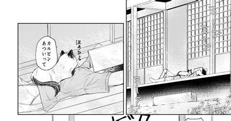 リョ桜 【0925】リョ桜webオンリー展示マンガ② 枯萩のマンガ Pixiv