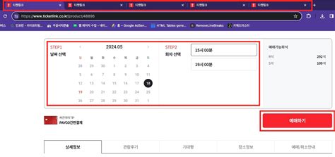 티켓링크 취켓팅 취소표 티켓팅 시간 예매 성공 꿀팁 총정리