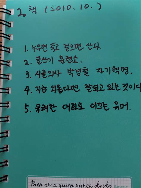 2010 다시 생각에 잠긴다