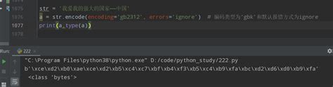 python的encode 和decode 的用法及实例 yaya zhang 博客园