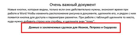 Как создать связь двух документов Word или Word и Excel Вектор развития Офисные системы для