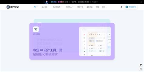 手机app的ui设计软件盘点，第一个免费！ 即时设计
