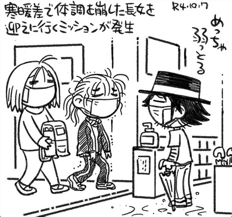 渡辺電機 株 単行本『父娘ぐらし』4月28日発売！ On Twitter 今は復活して、ゲラゲラ笑い転げています。 父娘ぐらし 日記