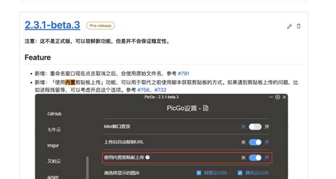 Bug Win 无法通过剪贴板上传 Issue Molunerfinn PicGo GitHub