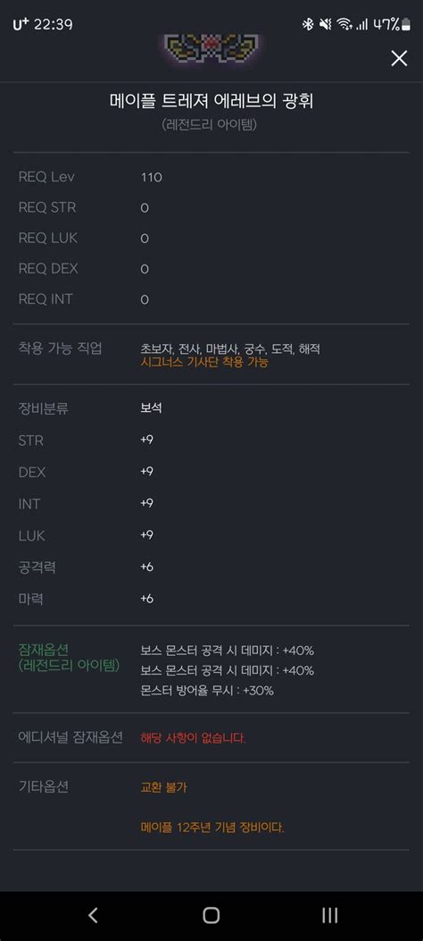 메이플스토리 인벤 리부트 보조 잠재 메이플스토리 인벤 도적 직업게시판