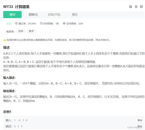笔试强训第四天 Csdn博客