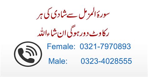 Hamlapregnant Hone Conceive Karne K Liye Surah Maryam Ka Taweez
