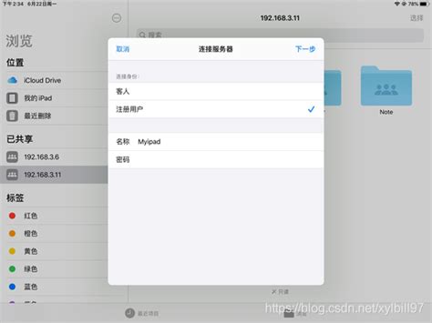 一文实现pc端、ipad和安卓手机的局域网内文件共享 （保姆式教学）手机和电脑局域网传文件 Csdn博客