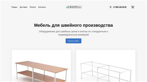 Мебель для швейного производства