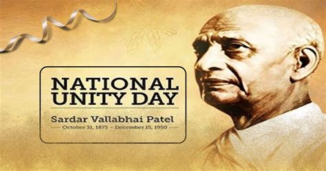 राष्ट्रीय एकता दिवस की शुभकामनाएं 2024 National Unity Day Wishes In Hindi
