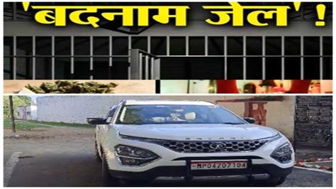 खबर का असर सागर सेंट्रल जेल अधीक्षक जांच करने पहुंचे दमोह Mla और उनके