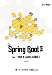 Spring Boot实战从 开始动手搭建企业级项目最新章节全文无弹窗在线阅读 QQ阅读中文轻小说网