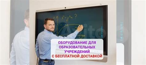 Интерактивная доска для школы c доставкой купить в Москве | Электроника ...