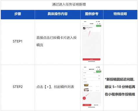 梦幻西游易闪上传任务证明指南 梦幻西游