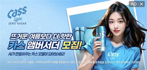 광고모델 Ai로 대체중  포텐 터짐 최신순 에펨코리아
