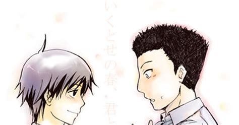 おお振り おお振り めおと漫画 らぶらぶ ちおびたのマンガ 和準 めおと 桐青 Pixiv