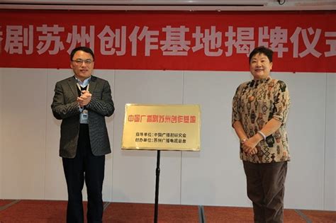 要闻动态 苏州广播电视总台