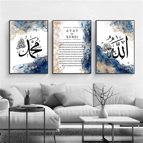 Calligraphie Ayatul Kursi Islamic Wall Art Ayatul Kursi Arabic