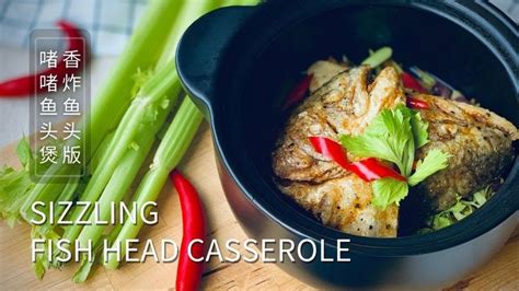Sizzling Fish Head Casserole Chinese Style Whole Salmon Fish Head