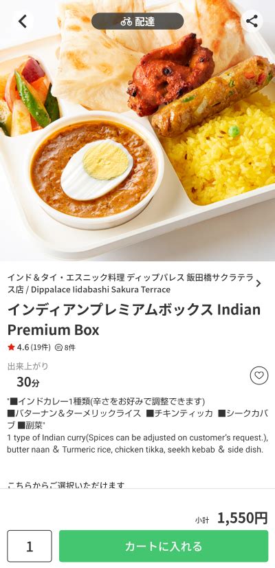 ディップパレス 飯田橋サクラテラス店menu 東京やわらか