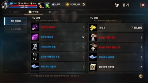 리니지m 득템과 러쉬 운수좋은날 ㅎㅎ Vortex Gaming