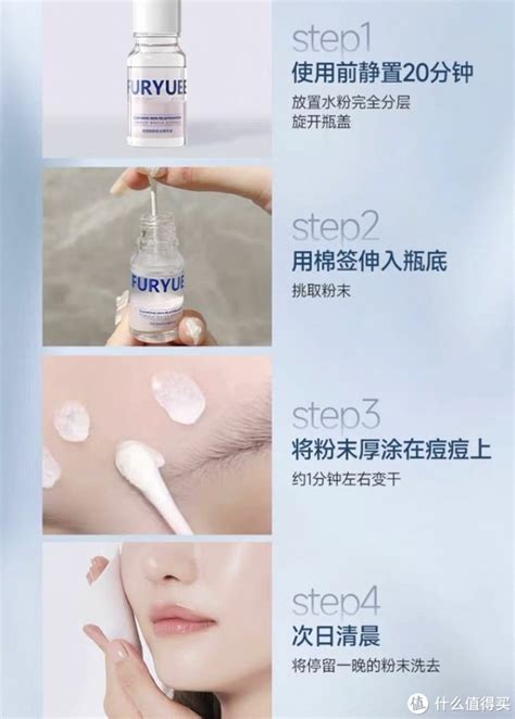 FURYUEE清颜焕肤粉水精华液 温和 新浪新闻