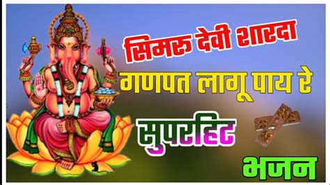 मारवाड़ी देशी भजनmarwadi Desi Bhajanराजस्थानी देशी भजनrajasthani
