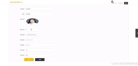 Nodejs疾病风险预警平台程序论文 可用于毕业设计 Csdn博客