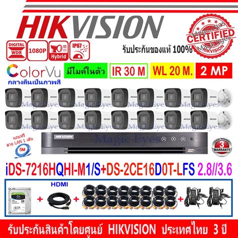 Hikvision Colorvu Ir 2mp รุ่น Ds 2ce16d0t Lfs 2 8 3 6 16 Dvr Ids 7216hqhi M1 S 1 ชุด1tb 2tb