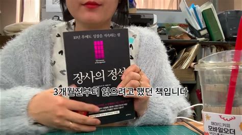 중소기업 직장인 브이로그워킹맘불금투잡러워킹맘다이어트워킹맘재테크워킹맘스마트스토어워킹맘화이팅 Youtube