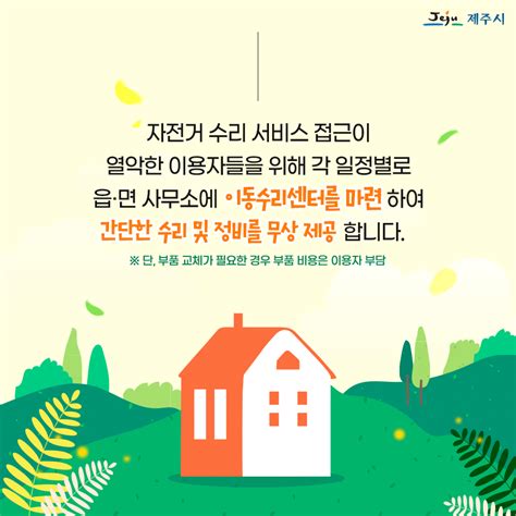 카드뉴스 2023년 상반기 찾아가는 자전거 이동수리센터 운영 Dwbnews장애인복지뉴스