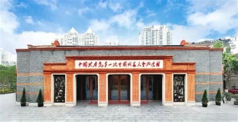 上海市中国共产党一大·二大·四大纪念馆景区入选国家5a级景区！腾讯新闻