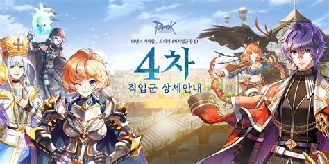 Ro筆記。 四轉立繪已更到【整理】ro全職業立繪模組圖 Plurk