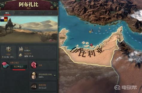 维多利亚 怎么整合地区 电玩帮