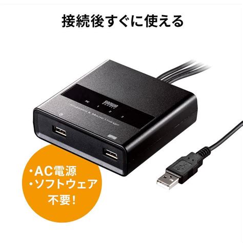 Sanwa Supply パソコン切替器 キーボード マウス用 3：1 Usb接続 Sw Km3uu サンワサプライ イーサプライ ヤフー