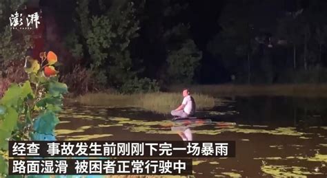 被远光灯“致盲” 司机驾车冲入路边池塘后爬车顶求救凤凰网湖北凤凰网