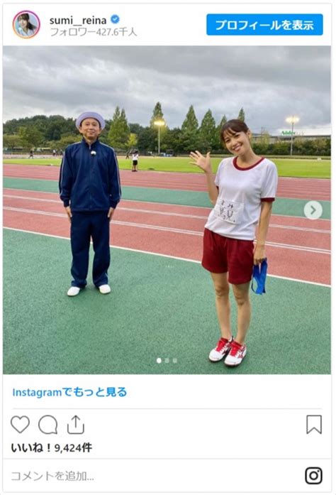 （写真）鷲見玲奈、有吉弘行らと『ロンハー』体操服オフショットに反響 エンタメ ニュース ｜クランクイン！