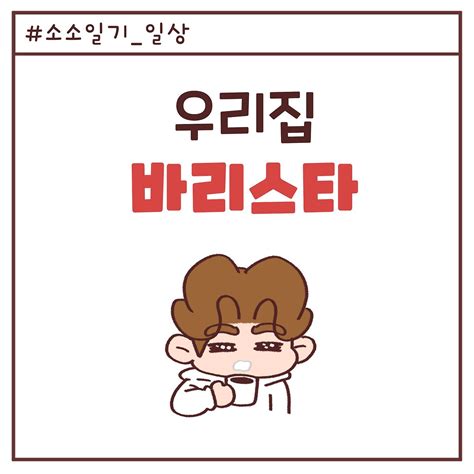 우리집 바리스타카누 바리스타 어반 커피 캡슐머신