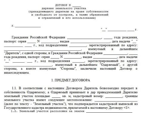 Как оформить дарственную на гараж правильно