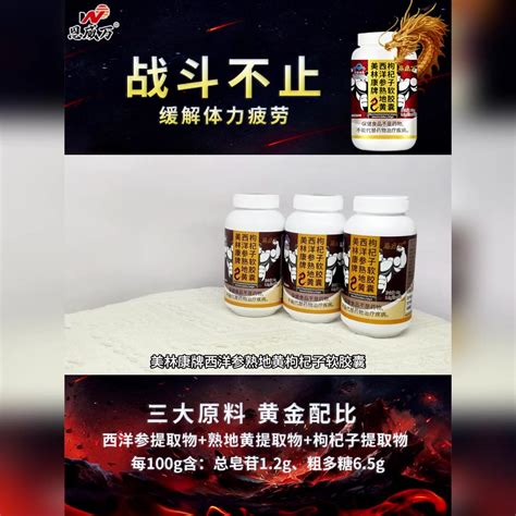 跨境热卖蓝帽保健品美林康牌西洋参熟地黄枸杞子软胶囊男士增体力 阿里巴巴