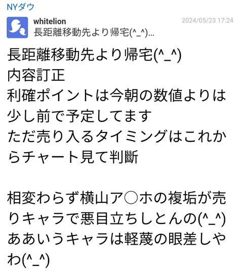 No 2751808 投稿の一部だけ切り取るとそう見 NYダウ DJIの掲示板 2024 05 242024 05 25 株式