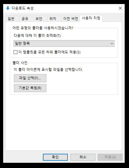 내pc 다운로드 폴더 응답없음 오류 해결방법 윈도우10 네이버 블로그