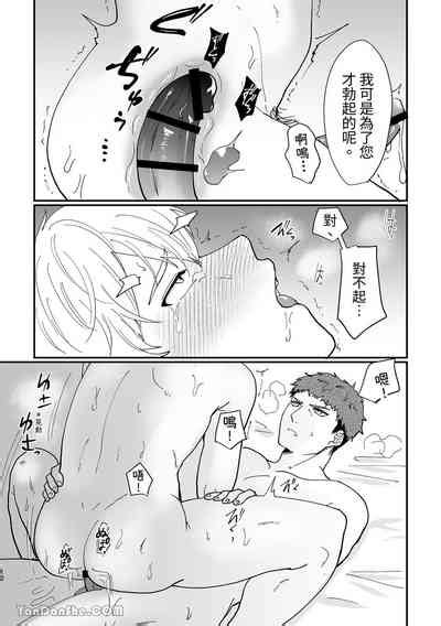 Knight Commander Seriesfall Of The Knight Commander Nhentai Hentai