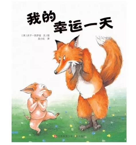 我太幸运了图片 幸运ky图片 象征好运和幸福的图片 大山谷图库