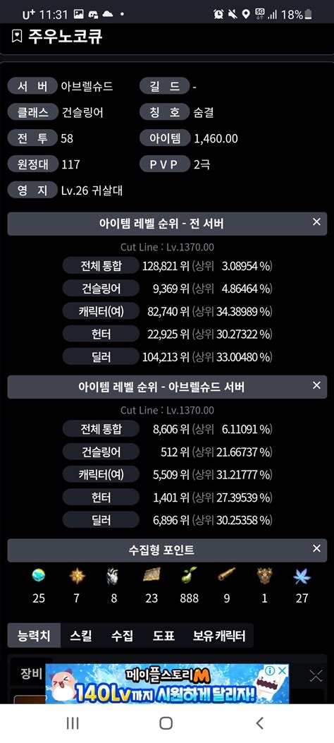 로스트아크 인벤 아르고스 3페 공팟 주우노코큐 홀리가셋이면홀리셋 박제합니다 로스트아크 인벤 서버 사건사고 게시판