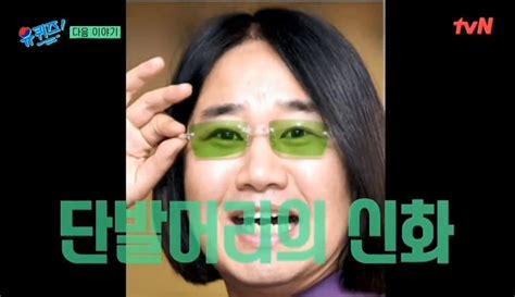 유퀴즈 다음주 라인업 인스티즈 Instiz 이슈 카테고리
