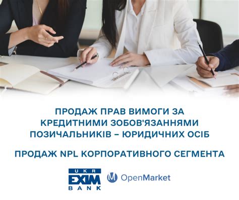 Добровільний продаж Голландський аукціон Права вимоги за укладеним з