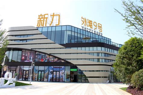 外滩九号 滦南外滩九号 大山谷图库