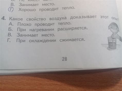 Какое свойство воздуха доказывает этот опыт A плохо проводит тепло б